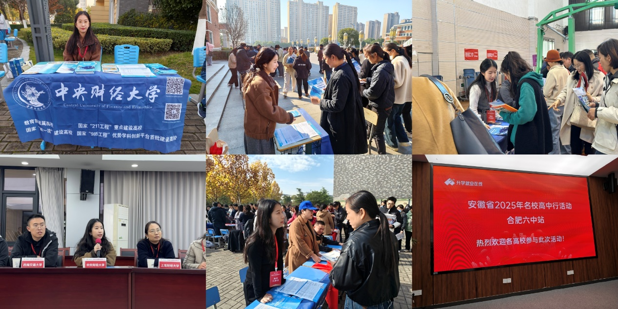 文化与传媒学院2025年度赴安徽秋季招生宣传（二）-文化与传媒